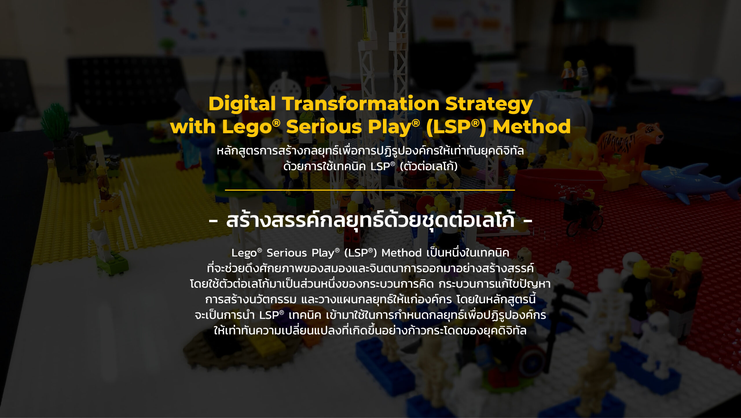Digital Transformation Strategy with Lego Serious Play Method – P R A C ...